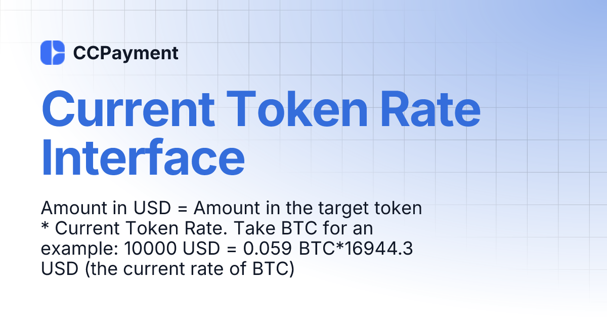 Current Token Rate Interface | CCPayment